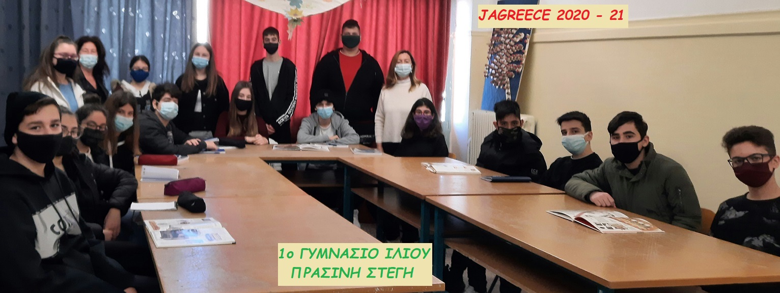 Ομάδες 2020-2021 – JA Greece | Company Program 2024-2025 Voting