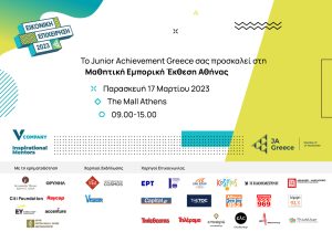 JA Greece | Company Program 2022 Voting