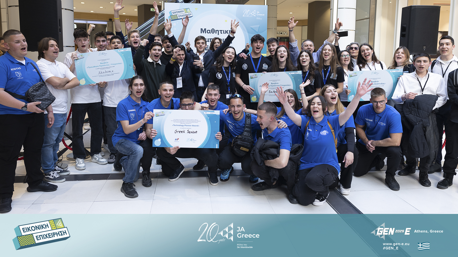 JA Greece: Τα Βραβεία της Μαθητικής Εμπορικής Έκθεσης Αθήνας 2025 στο ...